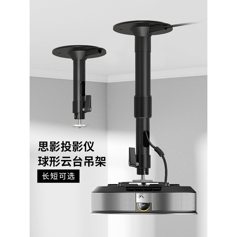 Siying PH45 Projector Mount Ceiling Bracket Sesuai untuk XGIMI, JmGO, Dangbei, Xiaomi, Minghao ...