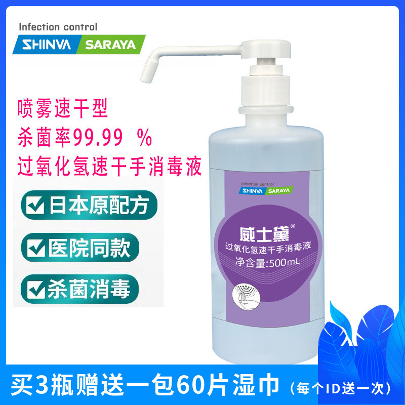 Visda Hidrogen Peroksida Sanitizer Tangan Cepat Kering Semburan ...