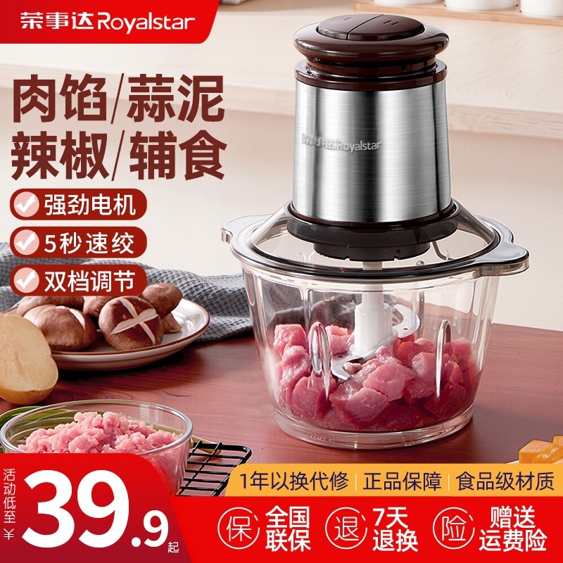 Pengisar Daging Royalstar Isi Rumah Elektrik Kecil Pelbagai Fungsi ...