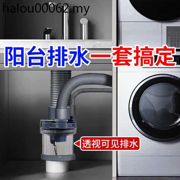 Submarine Washing Machine Sewer Four-Three-Way Water Dispenser ...