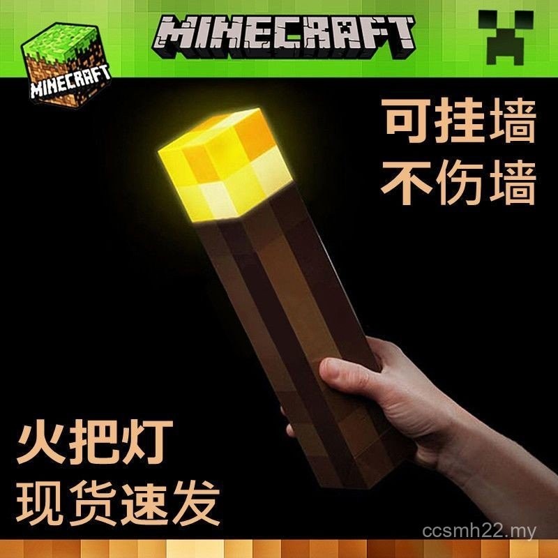 Minecraft Rechargeable Luminous Torch Light Can Hang Wall Torch Night ...