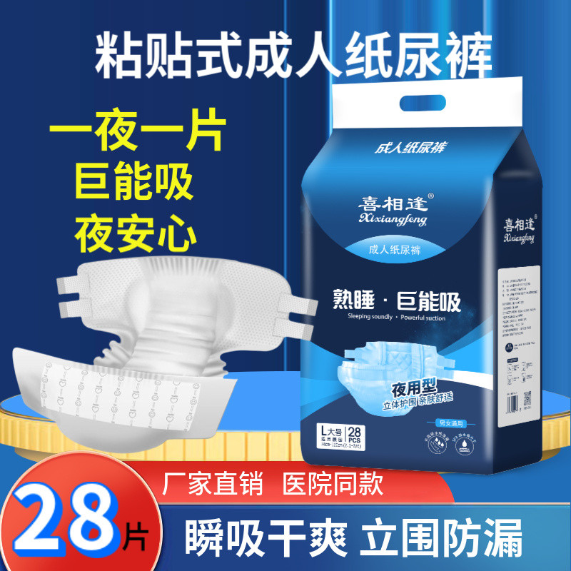 Looking Back Guest adult diapers XL Large Size Elderly Women Men's ...