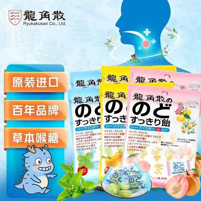 Original Imported Ryukakusan Throat Lozenges Fresh Peach Grapefruit ...