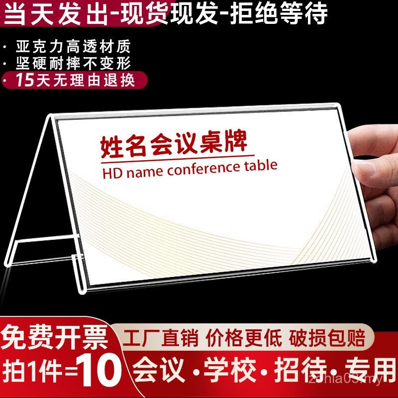 [3178 People Collection] Conference Seat Name Tag Judgment Name Tag ...
