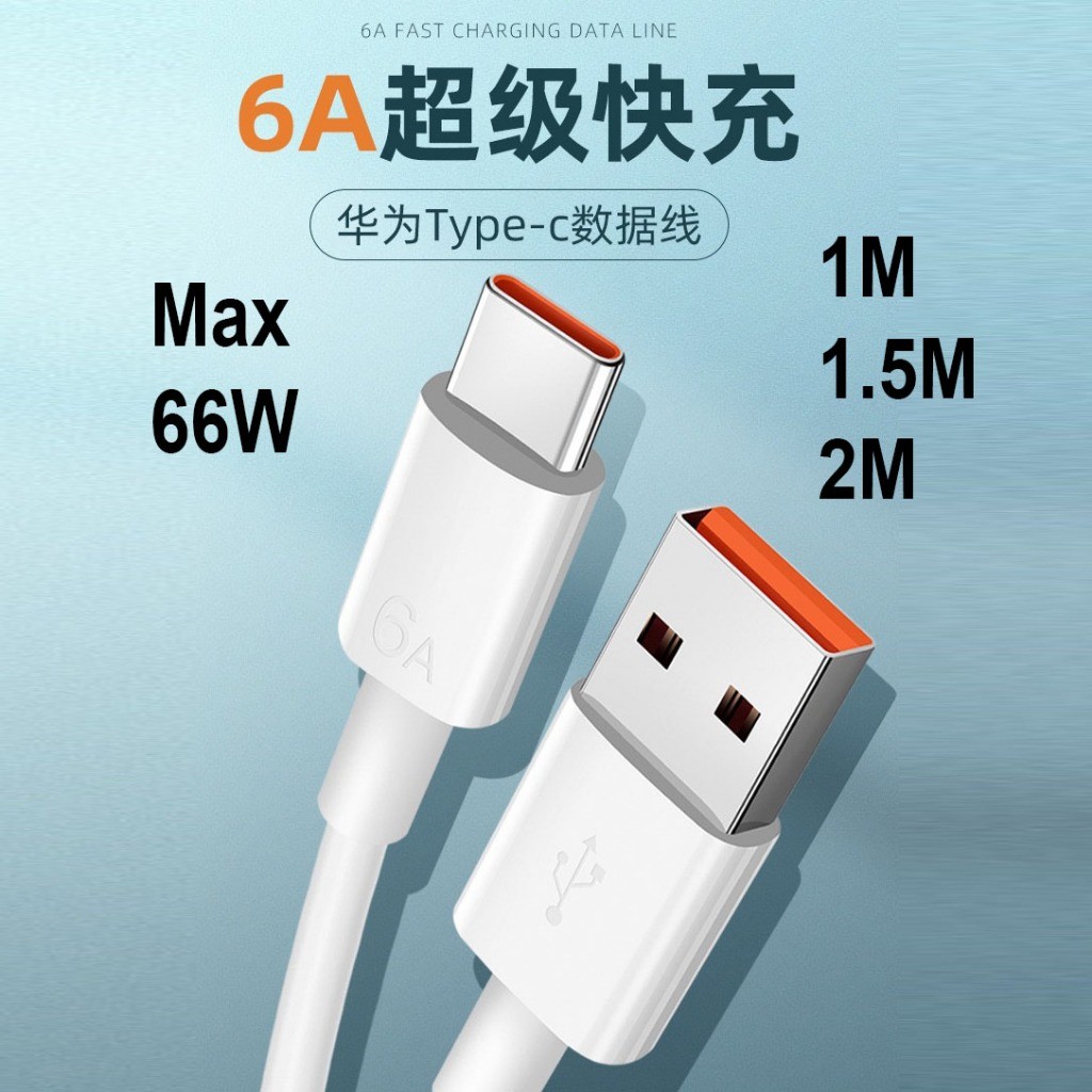 Type C Turbo Charge 6A 120W USB to USB C Fast Charging Kabel ...