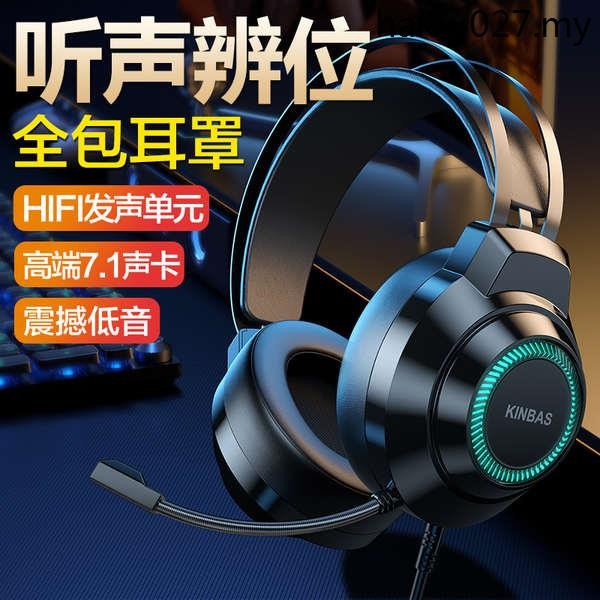 Computer Headset Headset Wired Wrangler Game Gaming Headset Desktop ...