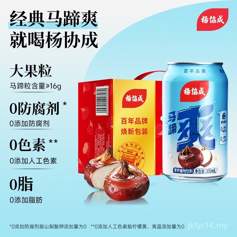 Yang Xiecheng Water Chestnut Delight Air Kelapa Chestnut Delight Jus ...