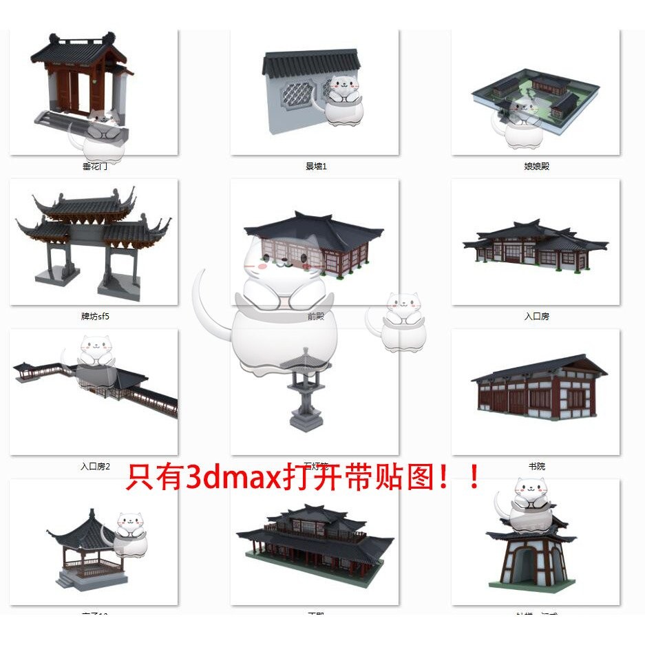 12 Model Seni Bina Cina Tradisional Seni Bina Purba Badak/C4D/3Dmax ...