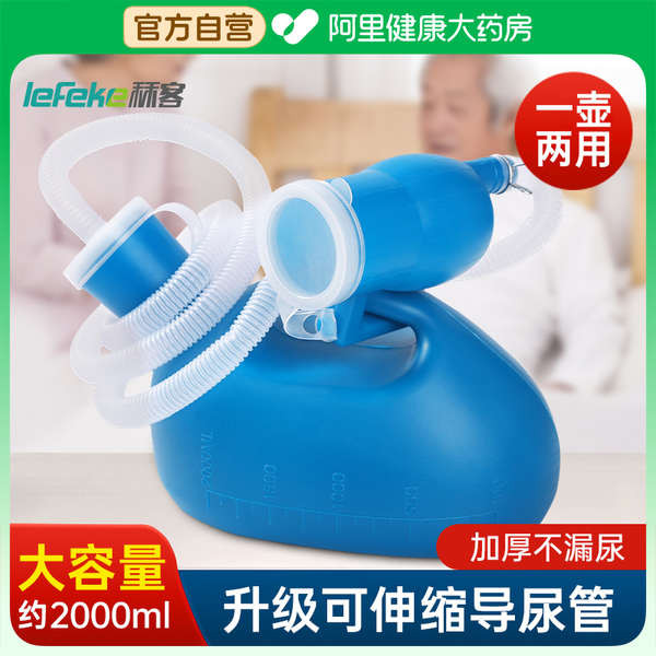 urine bag urine test kit urine bottle Men's Urinal Elderly Night Pot ...