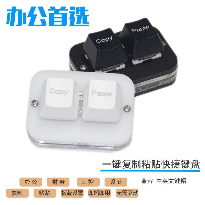Shortcut Keyboard 2-Key Mini Copy Paste Mechanical Keyboard Copy Paste Red Axis Black White ...