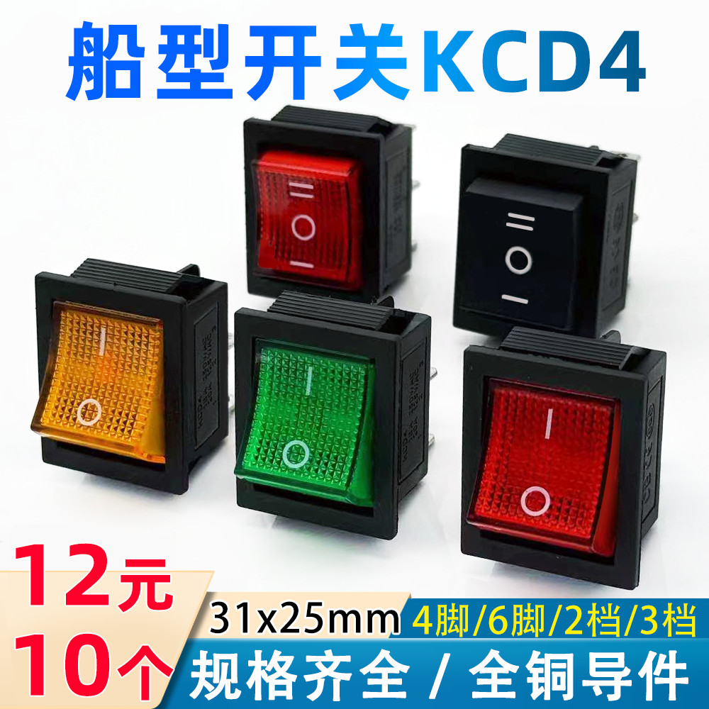 Universal KCD4 Rocker Switch 4 Pins 2 Gears with Light 16A250V ...