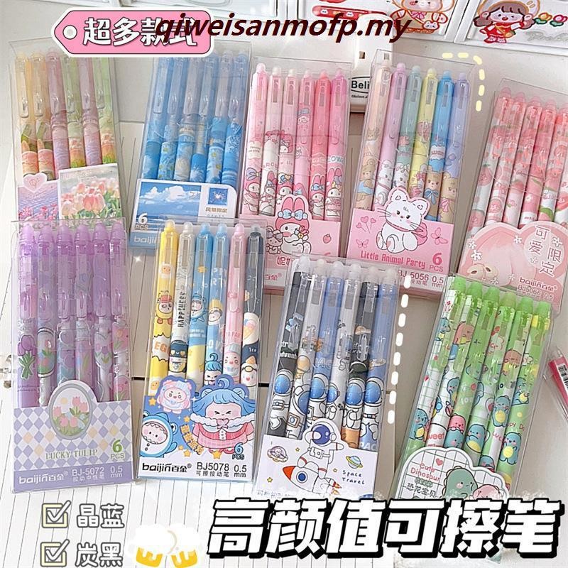 Cute Cartoon Erasable Neutral Pen for Elementary School Students, Easy ...