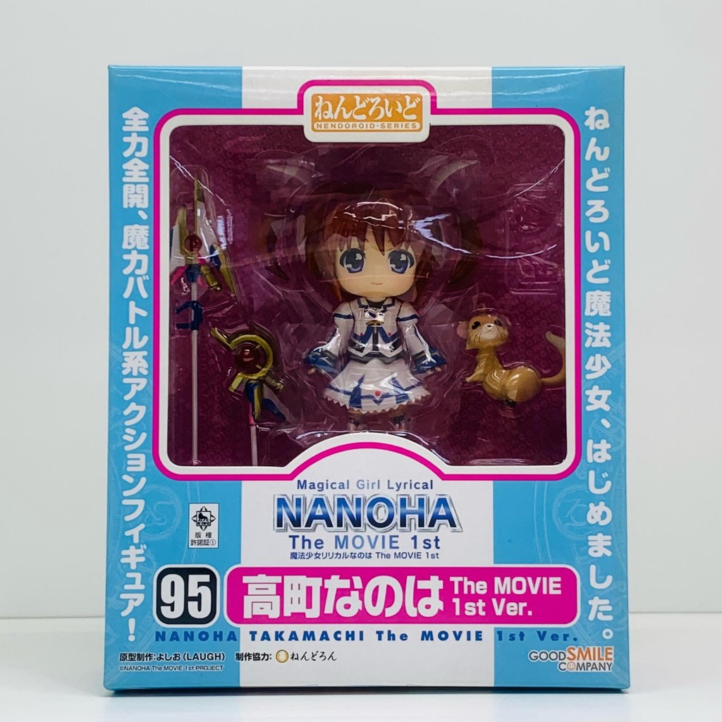 Magical Girl Lyrical Nanoha Figure Nanoha Takamachi Nendoroid 95 Anime ...
