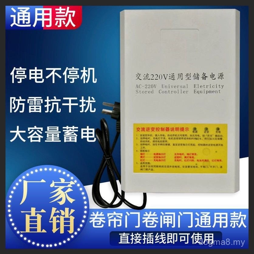 Universal AC 220V Rolling Shutter Door Controller Garage Door Rolling ...