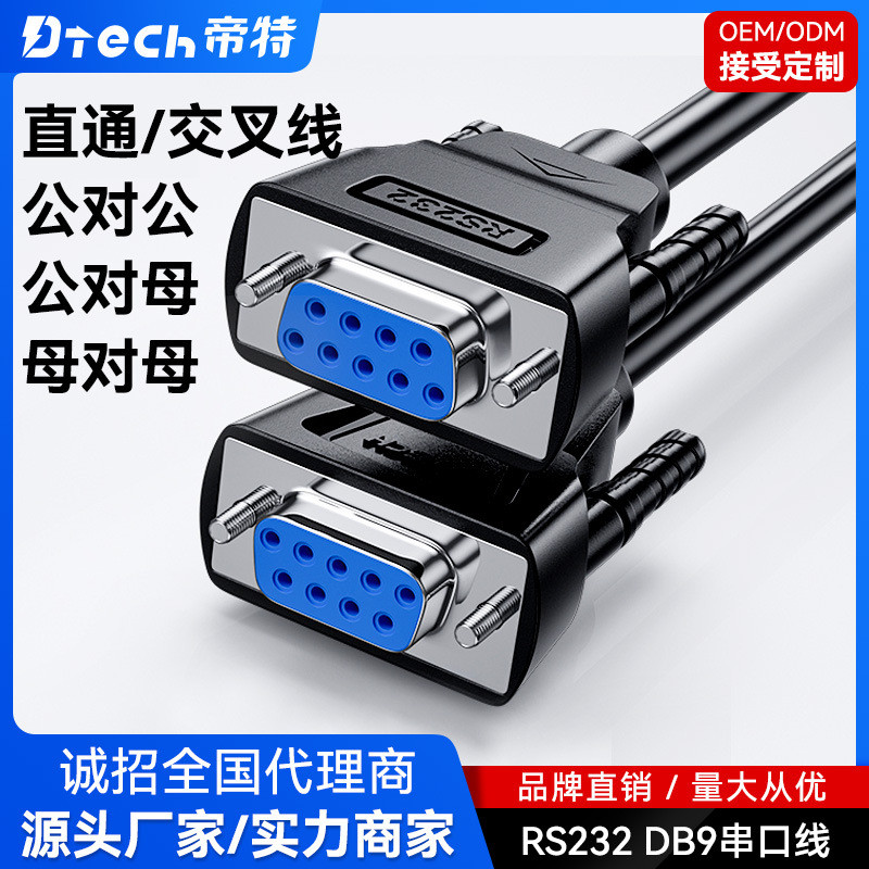 Db9 Line RS232 Serial Port Line Male to Male Straight Line Serial Drive ...