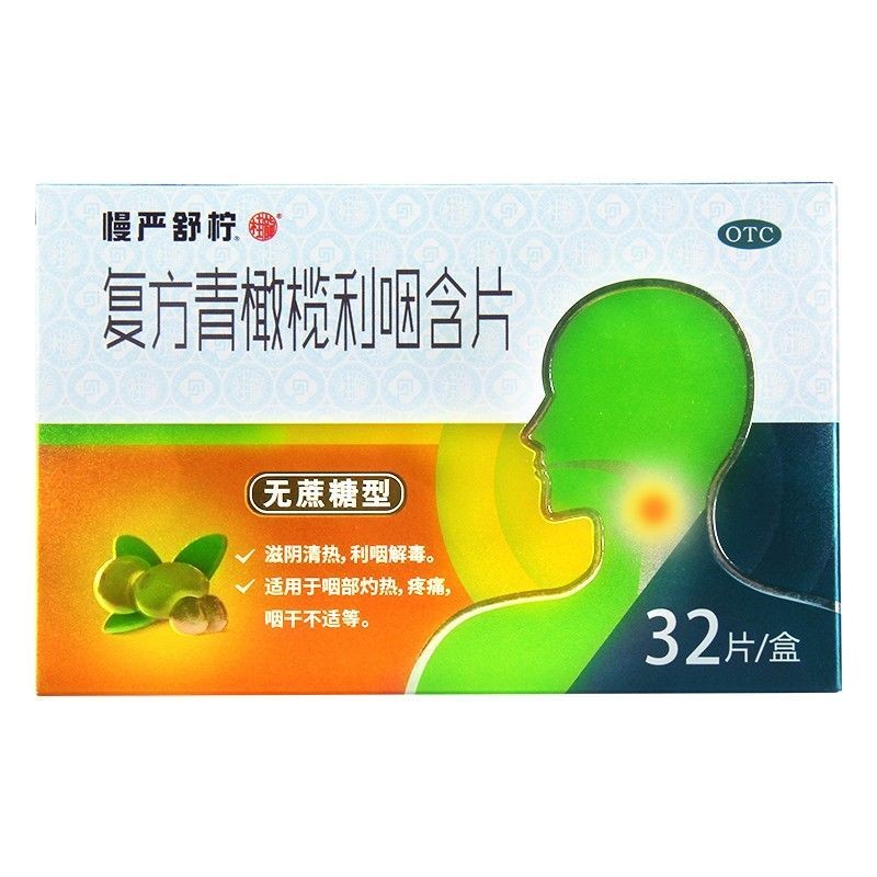 Slow Yan Shu Lemon Compound Green Olive Swallow Lozenges 32 Pieces Cane ...