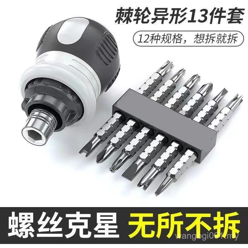 German Imported Semi-Automatic Ratchet Screwdriver Set Labor-Saving ...