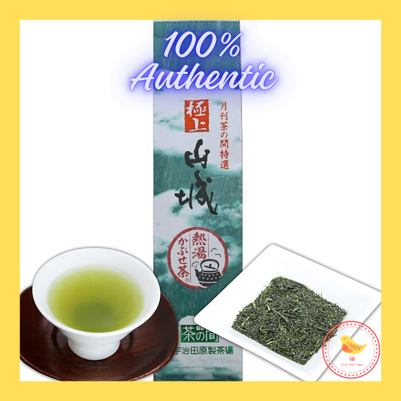 Uji-Tawara Tea Factory, Kyoto - Green Tea Leaves, Japanese Tea, Hot ...