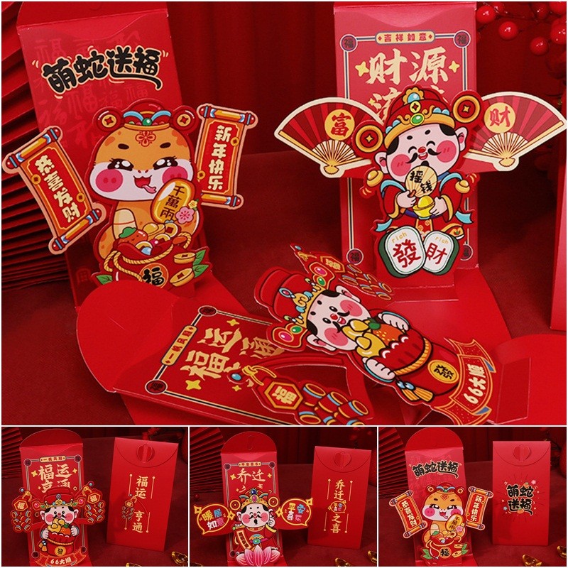 New year money packets cute housewarming red packets cartoon kids lucky ...
