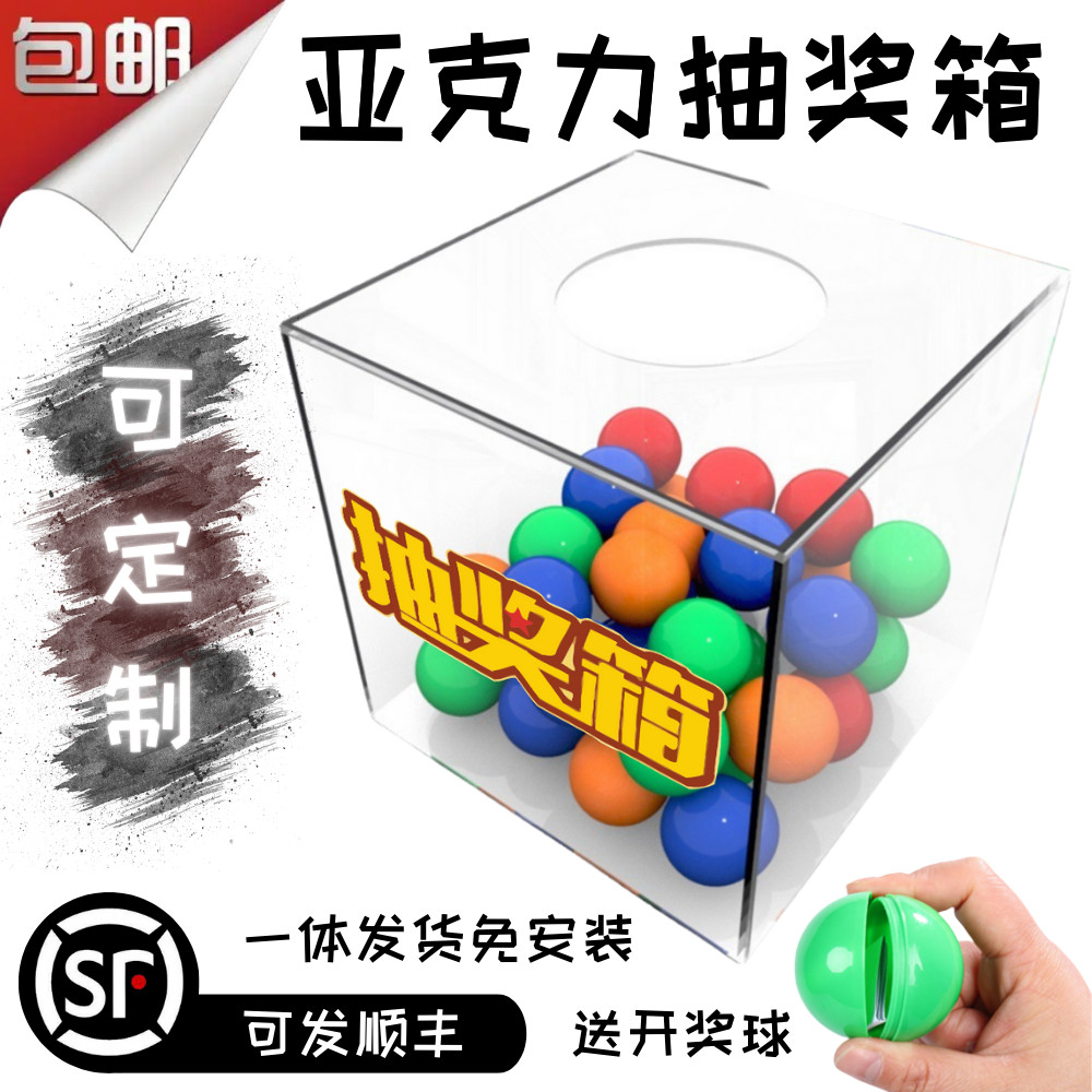 Event Opening Custom Creative Lucky Draw Box Festive Wedding Acrylic ...