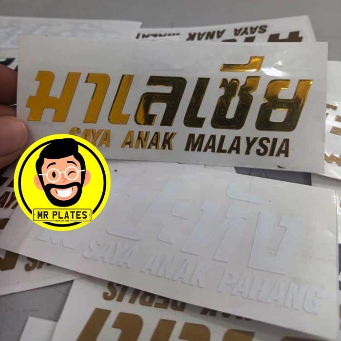 Thailand Style *Saya Anak Negeri* #Sticker motor kereta #stiker custom ...