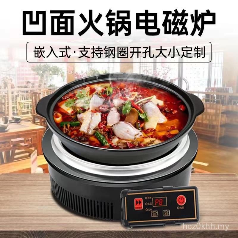 Commercial High-Power Kitchen Stir-Frying Concave Round Embedded Stove ...