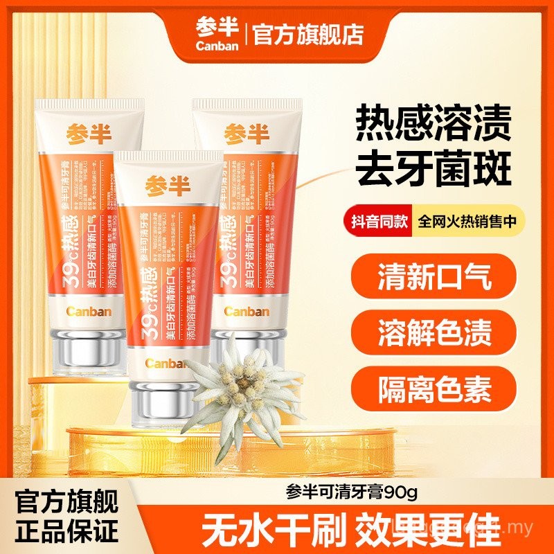 Ginseng Semi-Clearable Toothpaste Thermal Sensation Dissolving Bacteria ...