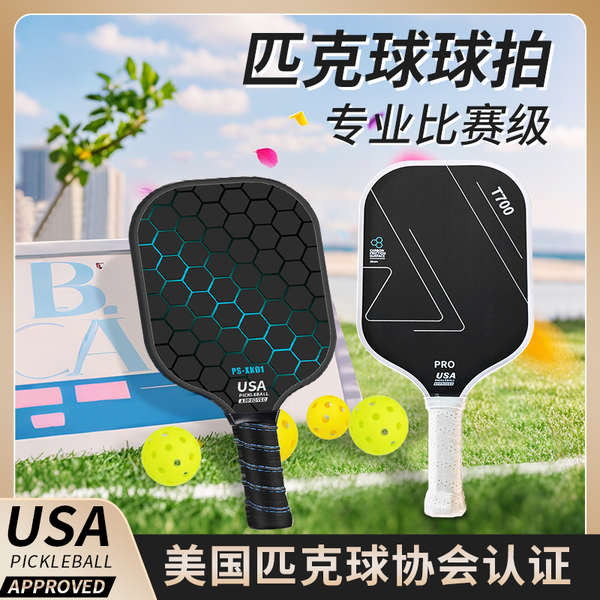 pickleball training pickleball paddle carbon fiber pickleball paddle ...