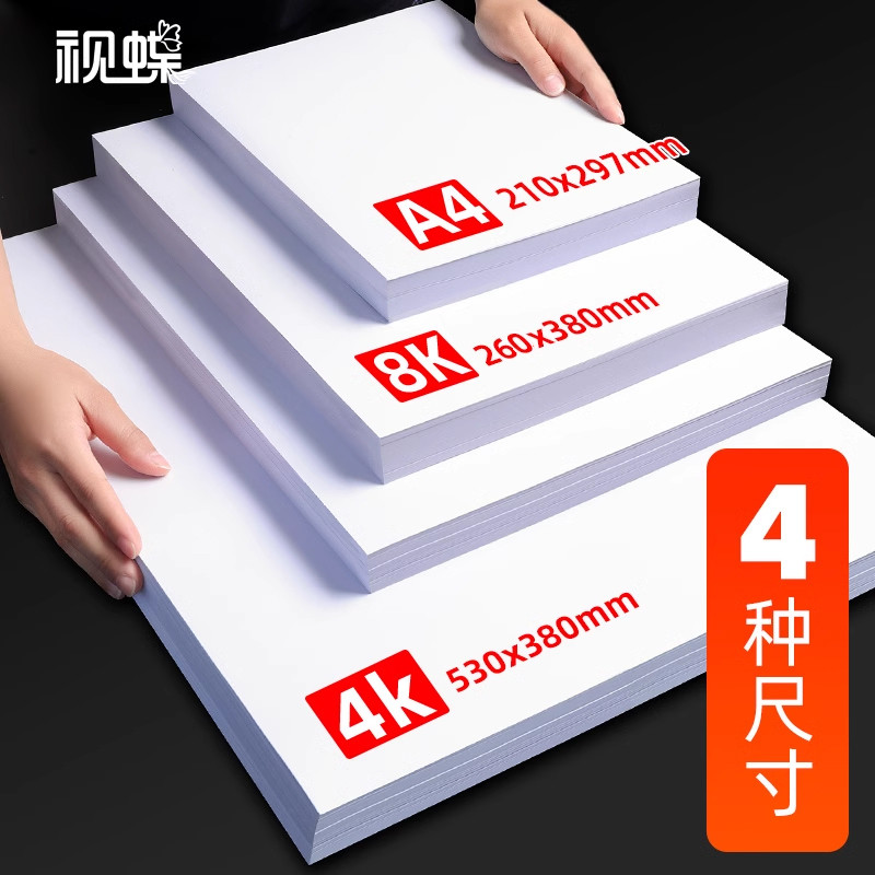 Stok Kad Putih Keras A4 Holland Stok Kad Putih Kertas Lukisan Seni A3 Laporan Tulisan Tangan ...