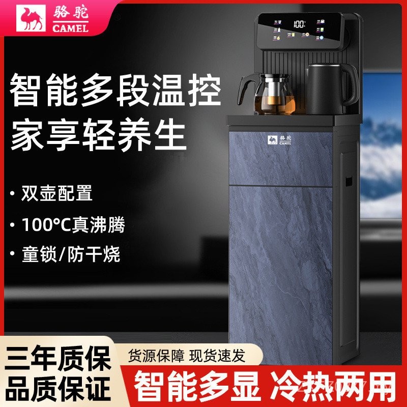 Refrigeration New Camel Vertical Tea Bar Machine Bucket Smart Household ...