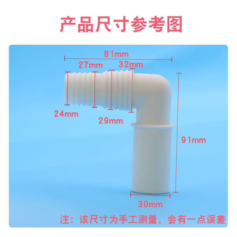 Washing Machine Drain Pipe Right Angle Elbow Extension Pipe Automatic ...