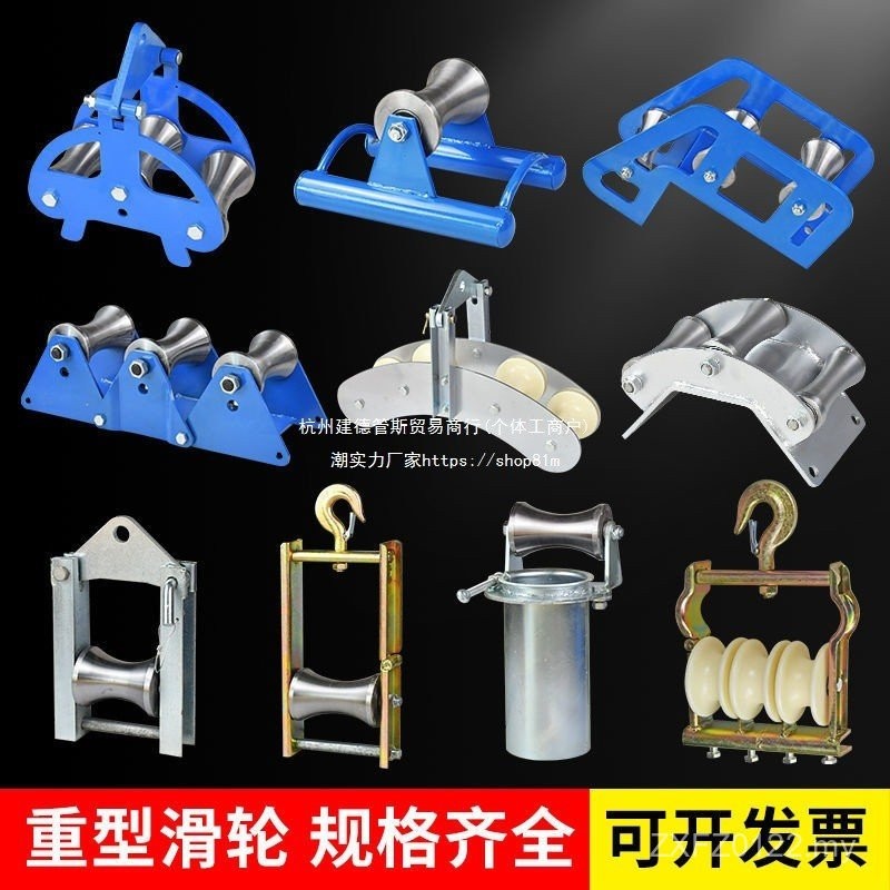 Pulley Pull Wire Cable Power New Bridge Mouth Corner Pipe Mouth Steel ...
