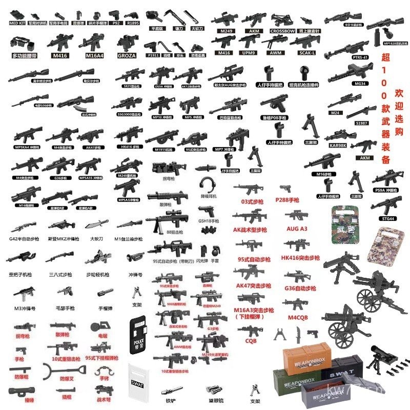 Building Blocks MOC Weapon Eating Chicken Equipment Heavy Machine Gun ...