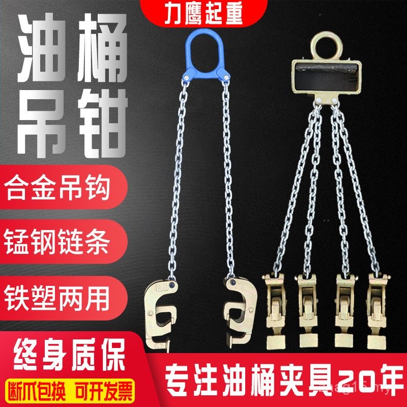 Tang Angkat Drum Minyak Alat Angkat Cangkuk Angkat Pengapit Forklift ...