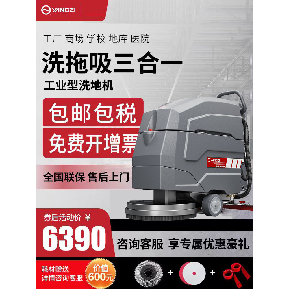 Yangzi X4 Pegang Tangan Penyental Lantai Industri Bengkel Komersial ...