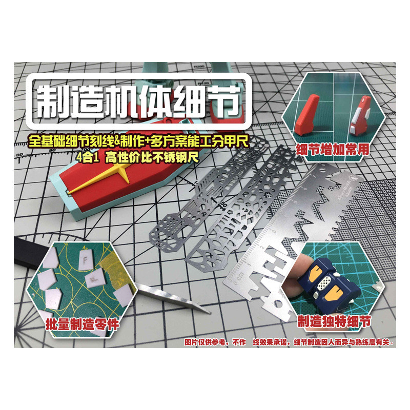Alexen AJ0091 Engraving Auxiliary Ruler Gundam Model Making Tool 4 in 1 ...
