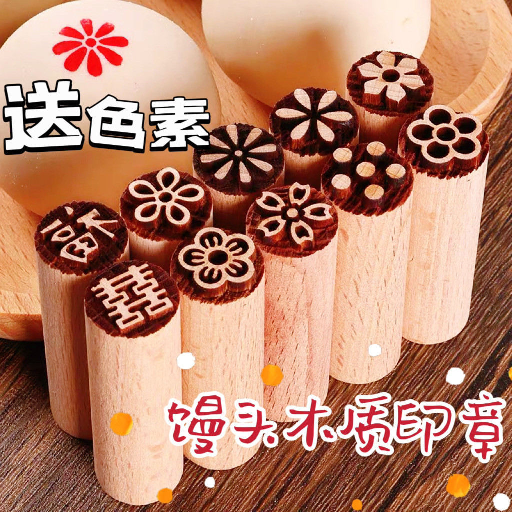 Steamed Bread Seal Chinese New Year Steamed Steamed Steamed Steamed ...