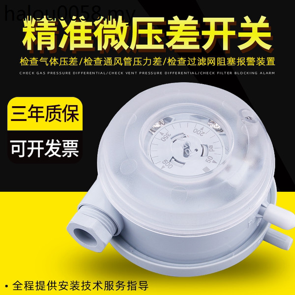 604 Differential Pressure Switch Elevator Front Room Positive Pressure ...