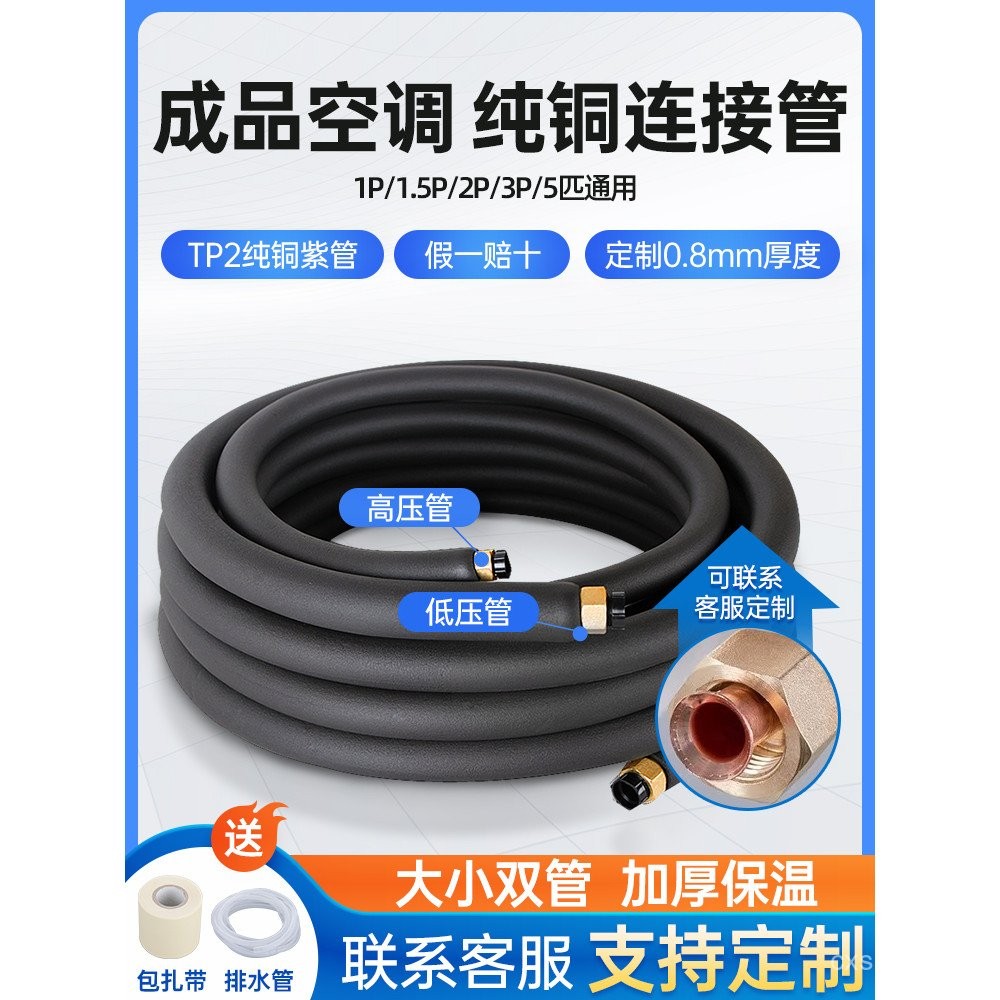 Paip Tembaga Penghawa Dingin Selesai Paip Sambungan Sambungan Tebal Penebat Tembaga Tulen Sesuai ...