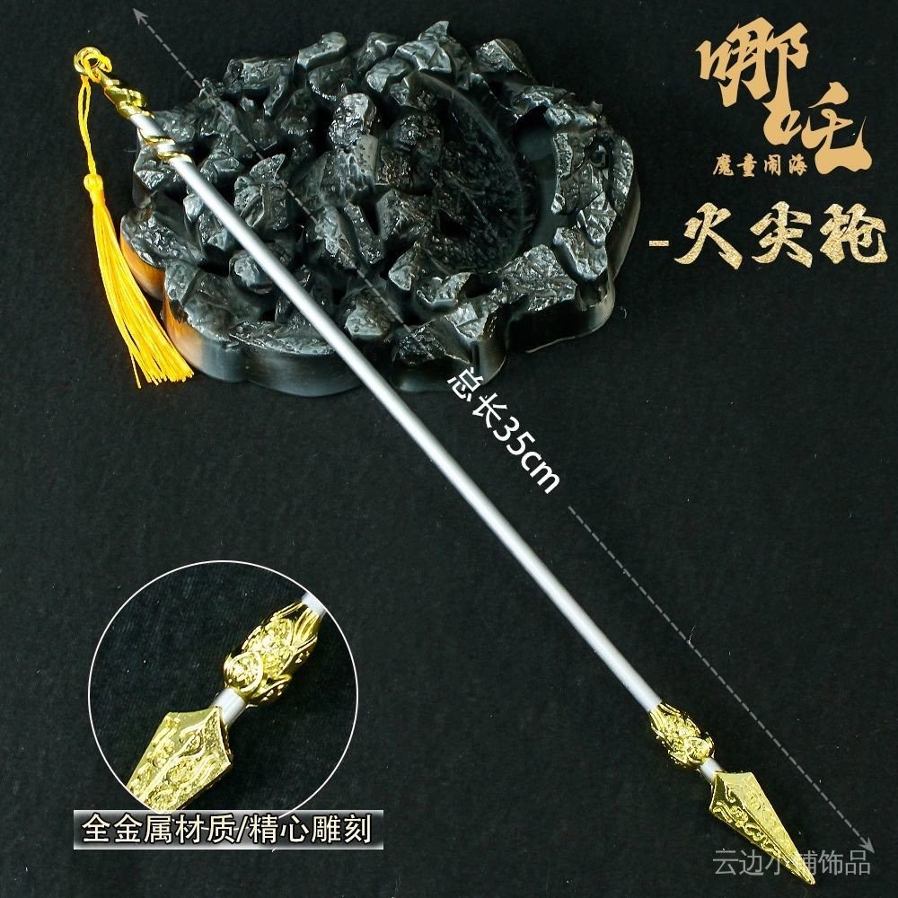 哪吒道具 Nezha props 模型 表演道具 【全金属雕刻】哪吒周边35CM魔童闹海武器模型道具摆件合金兵器展示玩具模型 4.15 ...