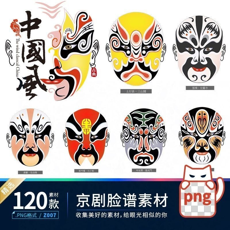 Peking Opera Sichuan Opera Peking Opera Facebook Flower Face Stroke ps ...