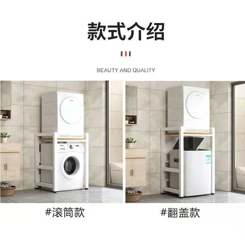 Washing Machine Rack Drum Dishwasher Rack Laundry Liquid Floor-standing ...