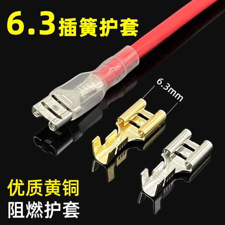 6.3 Plug-In Spring Sheath Quick Connection Terminal Switch Pin Plug ...