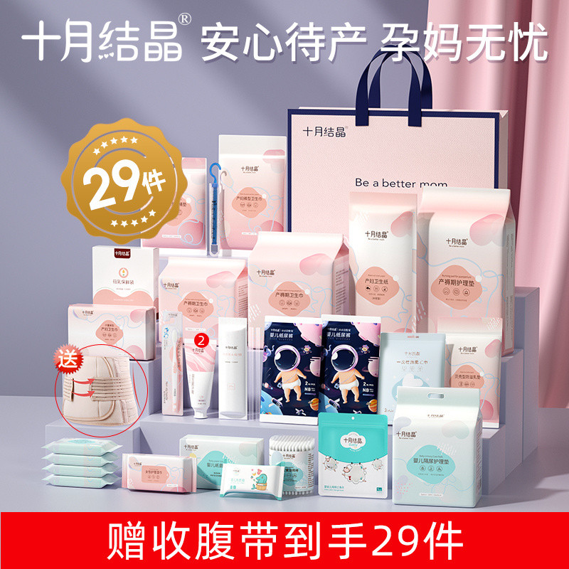 October Crystal Waiting Maternity Package Entry Hospital Mother Child ...