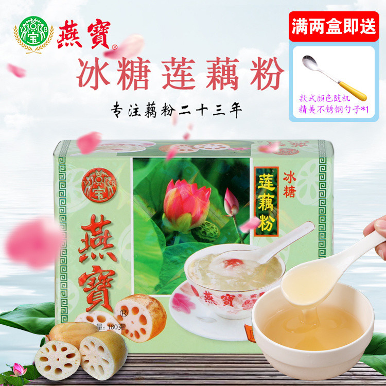 Authentic Yanbao Rock Sugar Lotus Root Powder Brew Drink Instant ...