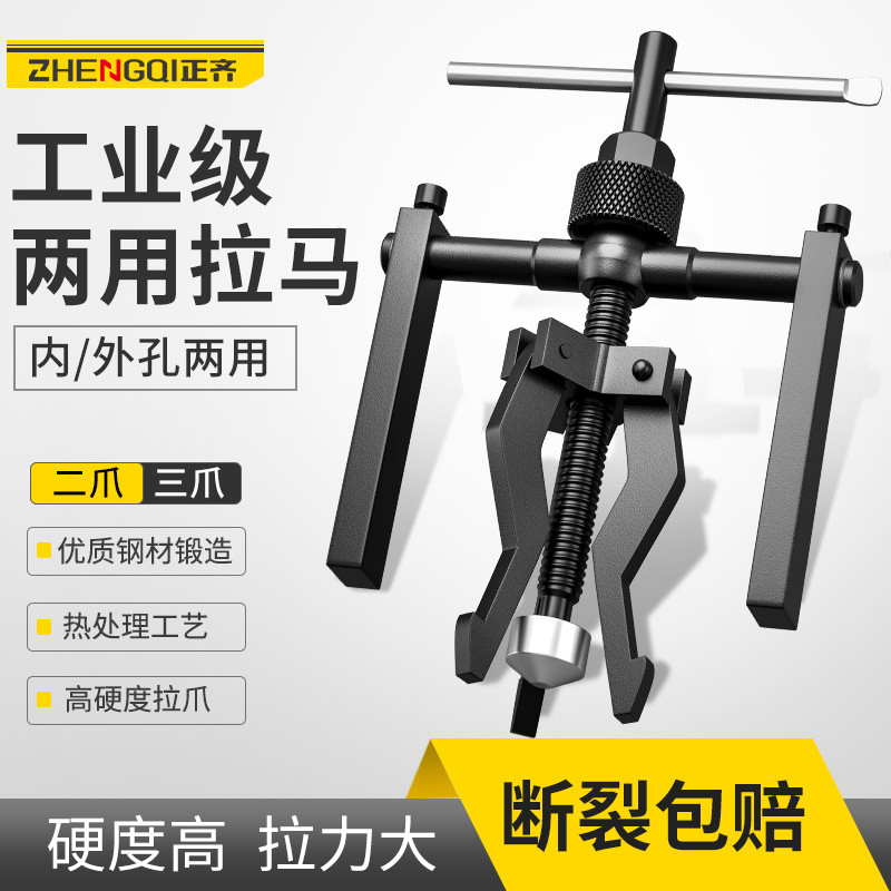 Inner Hole Bearing Puller Universal Removal Puller Removal Tool Drum ...