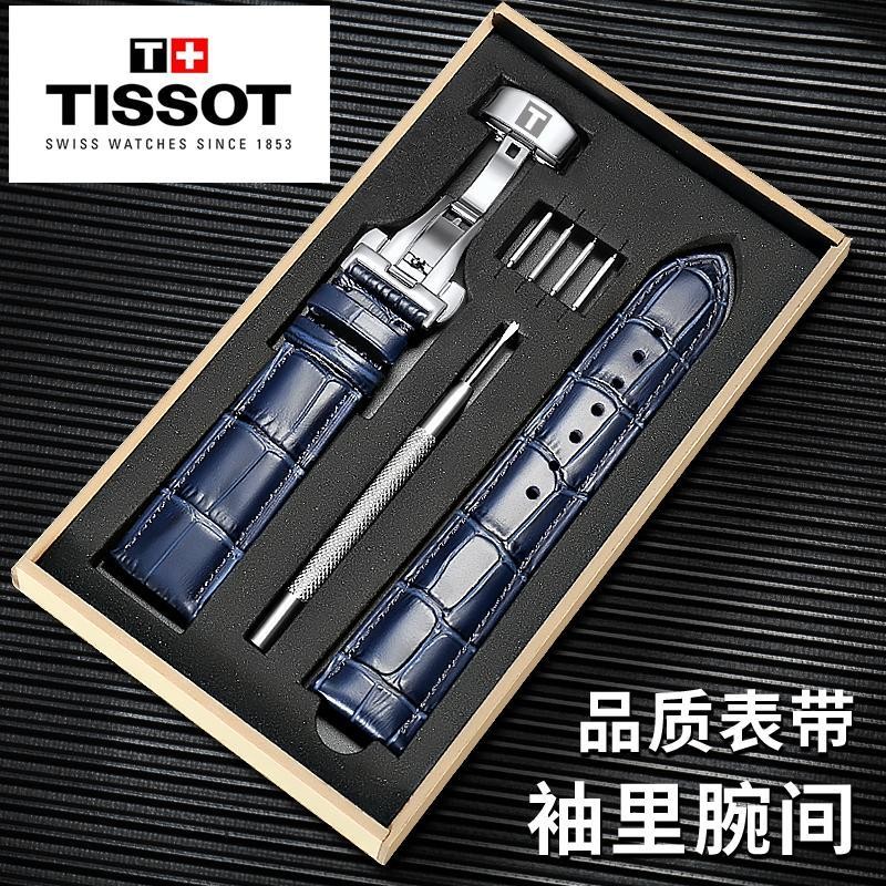 TISSOT watch with leather butterfly buckle blue first layer cowhide ...