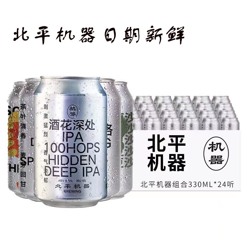 Peking mesin sebelum Ching Ming Longjing Hundred Flowers Deep IPA pes ...