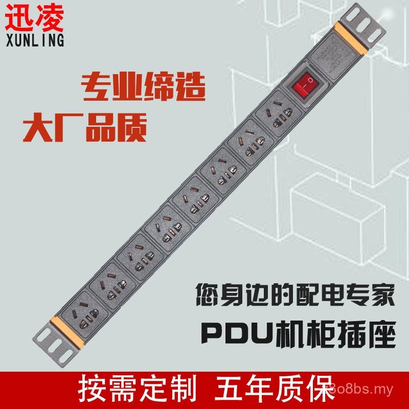 Industrial Aluminum Alloy PDU Cabinet Socket Socket Power Strip Power ...
