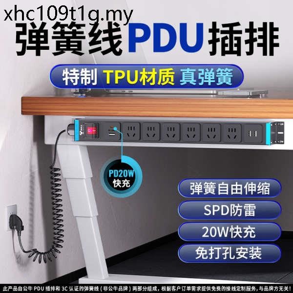 Bull Gaming Socket pdu Desk Lifting Table Spring Wire Socket 20W Fast ...